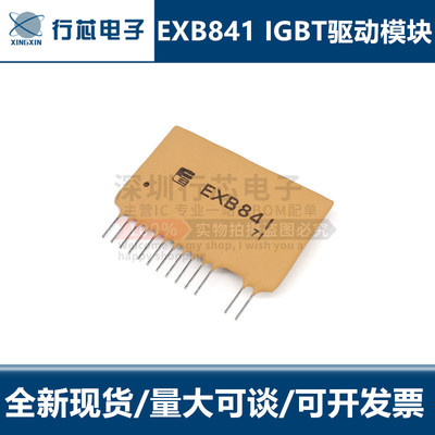 深圳市行芯电子有限公司