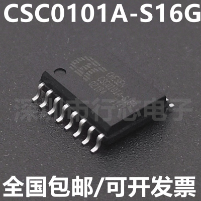 CSC0101A-S16G集成电路（IC）