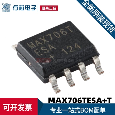 原装进口 MAX706TESA+T MAX706TESA SOP-8 监控电路芯片