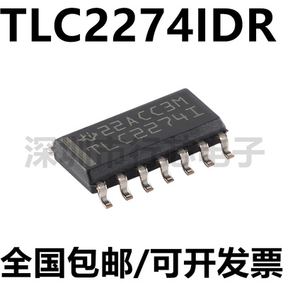 TLC2274IDR集成双路运算放大器