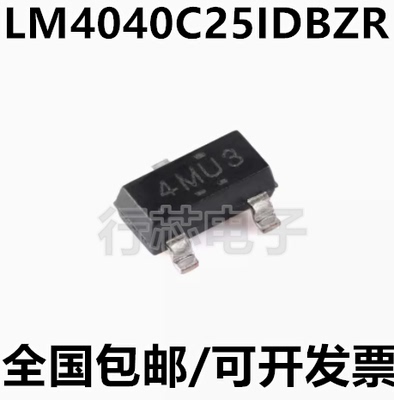 LM4040C25IDBZR精密电压基准芯片