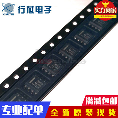 深圳市行芯电子有限公司