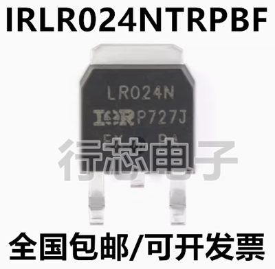 IRLR024NTRPBF集成电路MOSFET管