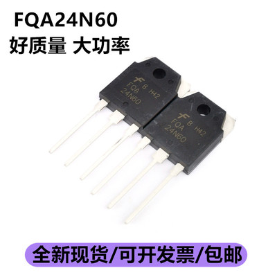 全新进口原装FQA40N25 FQA24N60 FDA50N50 40N25 场效应管 MOS管