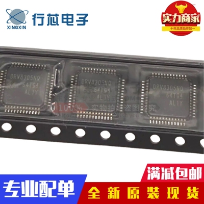 全新原装 DRV8305NQPHPRQ1 DRV8305NQ QFP-48 电视驱动器芯片