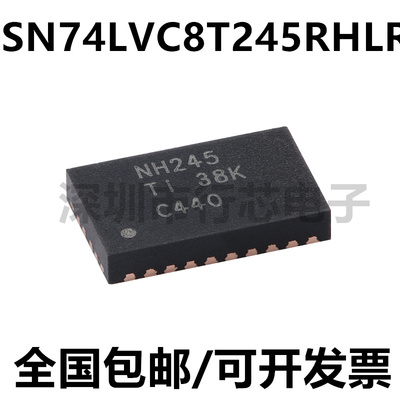 SN74LVC8T245RHLRNH245双电源器