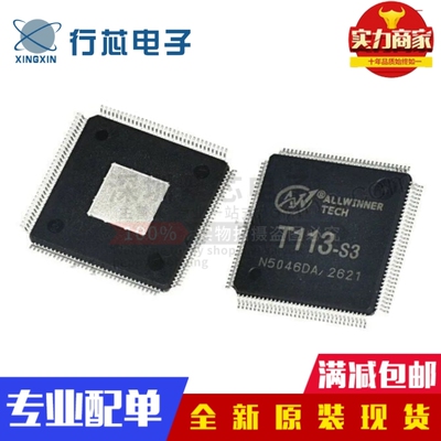 原装全志 T113-S3 F133-A B 芯片双核A7 128M DDR3 行测记录仪IC