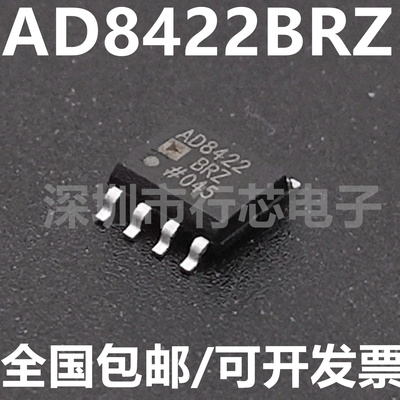 AD8422BRZ集成电路（IC）
