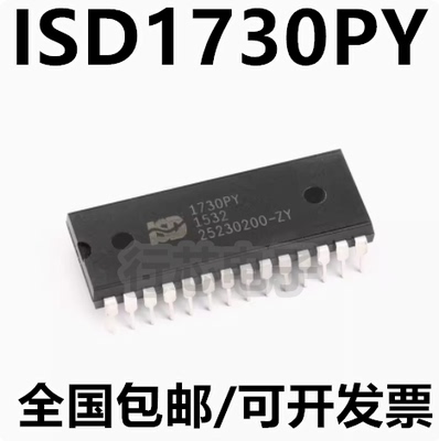 ISD1730PY1730PY语音录放芯片IC