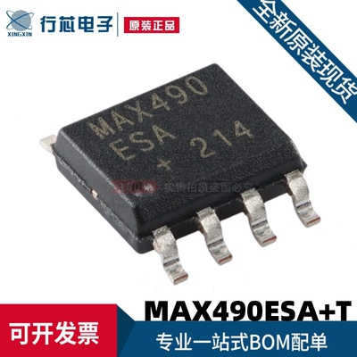 原装进口 MAX490ESA+T MAX490ESA 贴片SOP-8 RS-422收发器芯片
