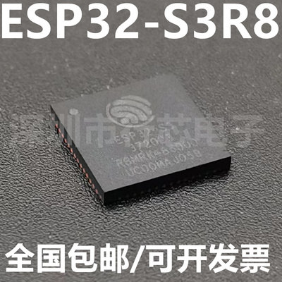 ESP32-S3R8ESP32-S3集成电路