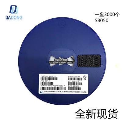 S8050S8550SOT-23贴片三极管