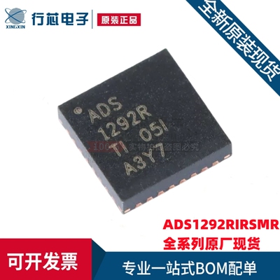 全新原装 ADS1292RIRSMR ADS1292R VQFN-32 24位模数转换器芯片