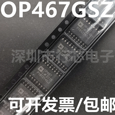 OP467GSZOP467集成电路（IC）
