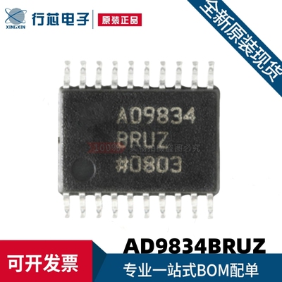 全新原装 AD9834BRUZ AD9834 贴片TSSOP-20 直接数字频率合成芯片