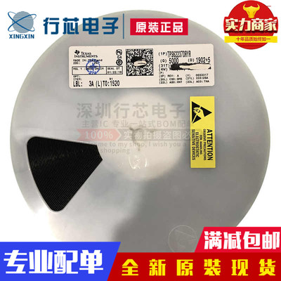 深圳市行芯电子有限公司