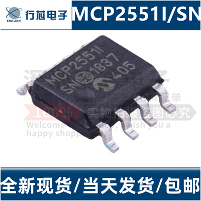 全新原装 MCP2551-I/SN SOP-8 高速CAN收发器芯片IC MCP2551I