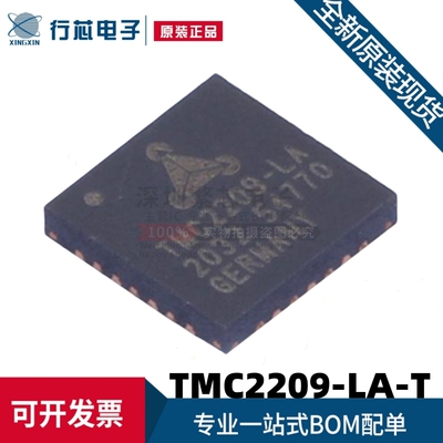 全新原装 TMC2209-LA-T TMC2209 QFN-28 电机驱动器芯片