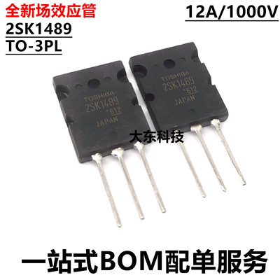 2SK1489分立器件>>三极管