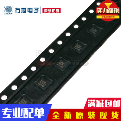 深圳市行芯电子有限公司