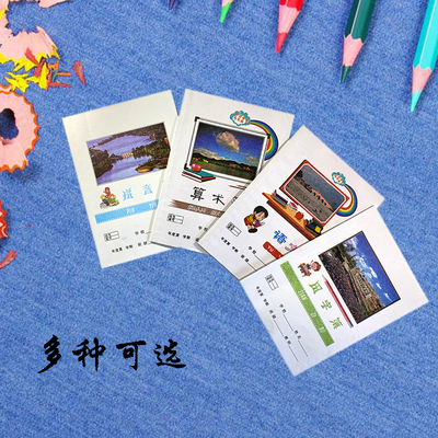 杭州市作业统一练习本