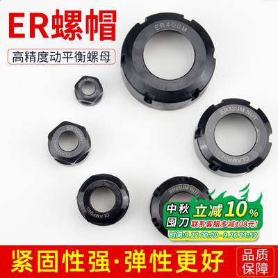 ER螺帽紧固性强弹性好高精度