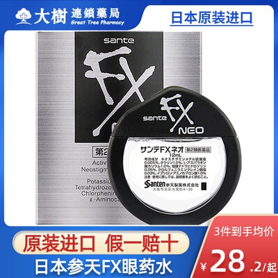 新日本参天FX NEO眼药水金银装玫瑰滴眼液缓解视疲劳去血丝12mLHB