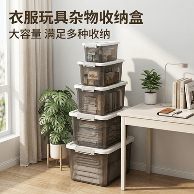 居家日用透明收纳箱整理箱放衣服