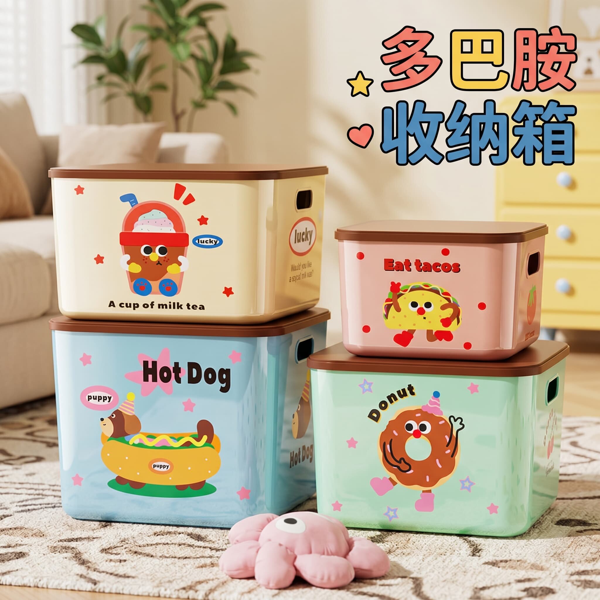 杂物收纳箱多功能零食玩具储物箱整理箱客厅家用收纳筐桌面收纳盒