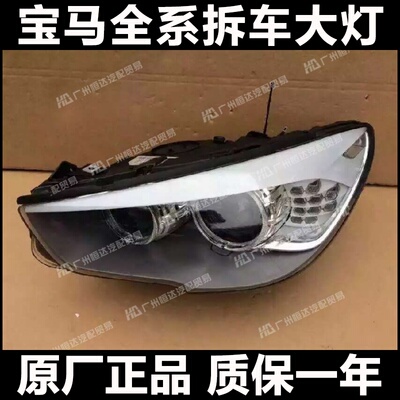 适用于 宝马5系GT大灯 528i/535i/550i/F07 前大灯总成 前杠 机盖