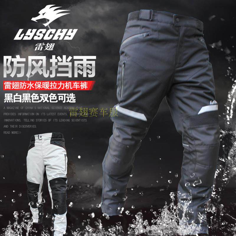 LY602雷翅lyschy摩托赛车机车防摔防雨四季骑行服
