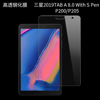 适用三星P200平板钢化膜P205高清S6保护膜P610贴膜P615透明10.4寸