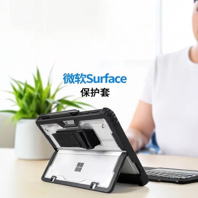 适用微软Surface Pro12代保护套2026款防摔透明背壳键盘Surfacepro13英寸二合一平板电脑壳亚克力Microsoft壳