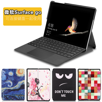 微软surfacego2/3平板键盘皮套