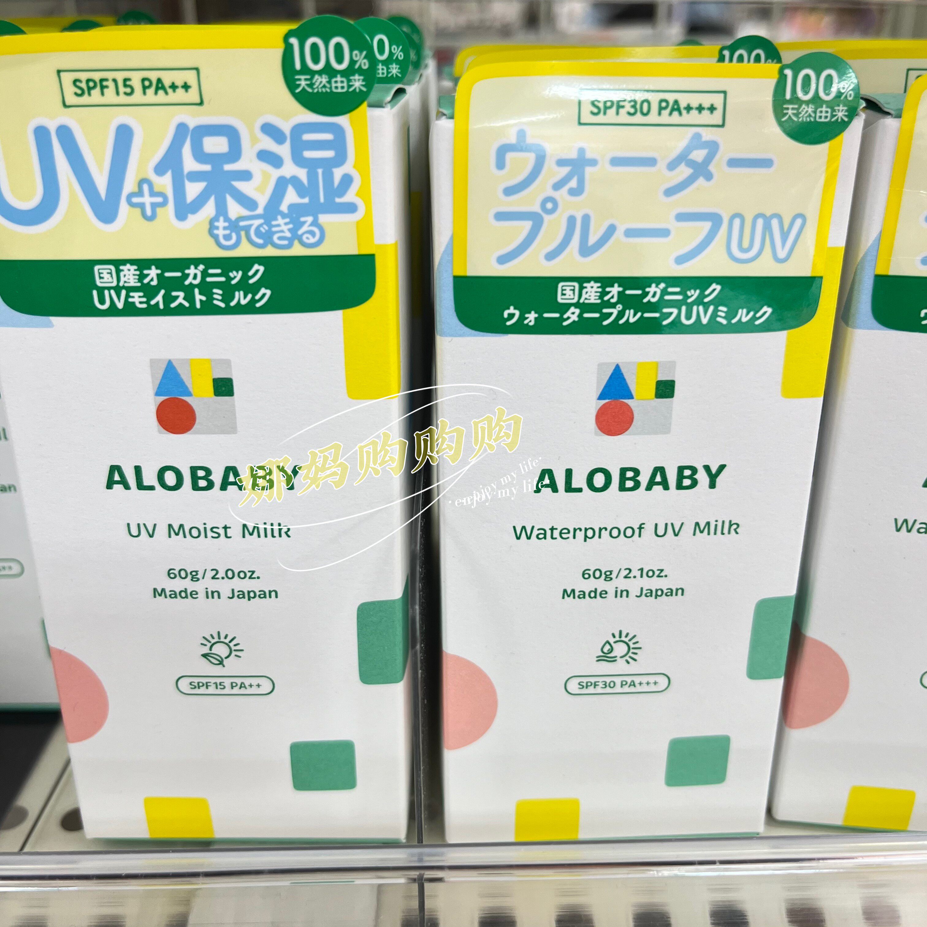 日本直邮ALOBABY婴幼儿童防护霜纯物理护肤防水清透不粘喷雾新生+