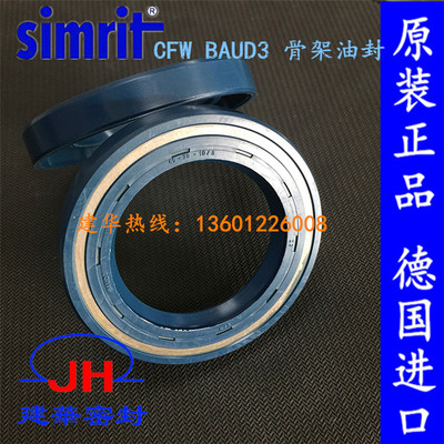 原装德国CFW 骨架油封BAUD2 45*70*10/8高压油泵/液压马达密封圈