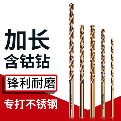 松崎加长锋利耐磨麻花钻头