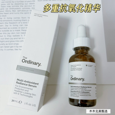 The Ordinary Multi-Antioxidant Radiance Serum多重抗氧化精华