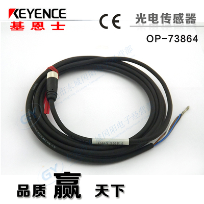 KEYENCE基恩士传感器电缆线 OP-73864/5 现货OP-76874  OP-51564