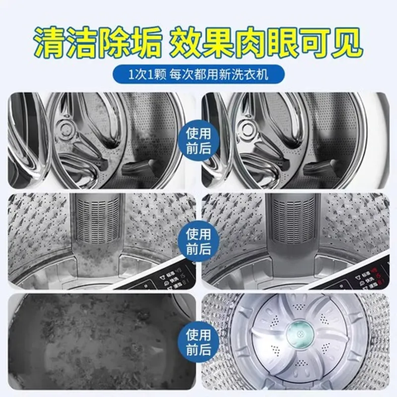 洗衣机清洗剂去异味清洗泡腾片清洗洁剂滚筒波轮去污洗衣机槽