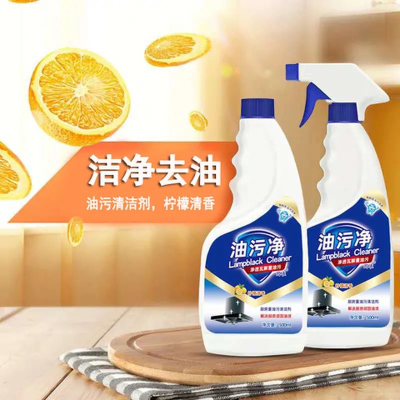 油污【雀除油垢家用油烟机清洗剂固网红油污净500g油烟净
