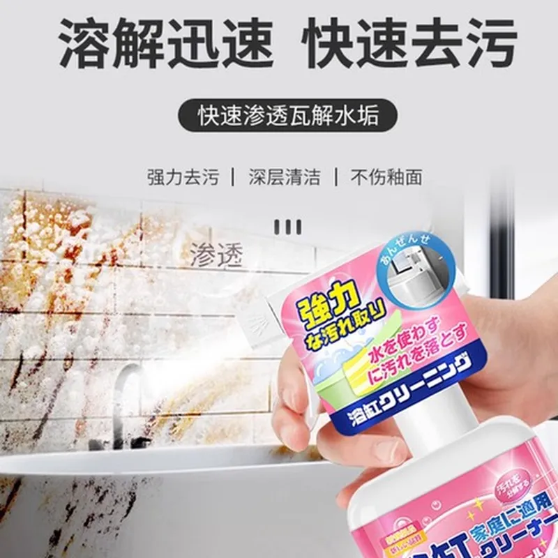 浴缸清洁剂除水垢洗手台清洗神器浴室强力去污浴池亚克力陶瓷