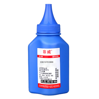 容威 佳能FX9碳粉 适用Canon MF4370DN MF4370DNG MF4680墨粉