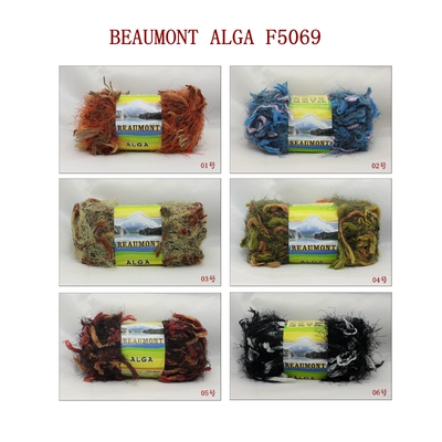 BEAUMONT进口毛线长毛毛跳舞纱