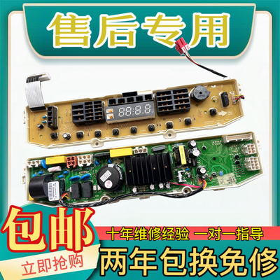 LG洗衣机电脑板XQB65-S3PD