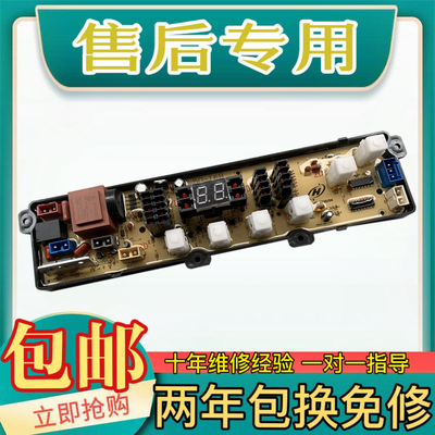 新飞洗衣机电脑板XQB60-712/810H/XQB72-318H/XQB55-538主板168BM