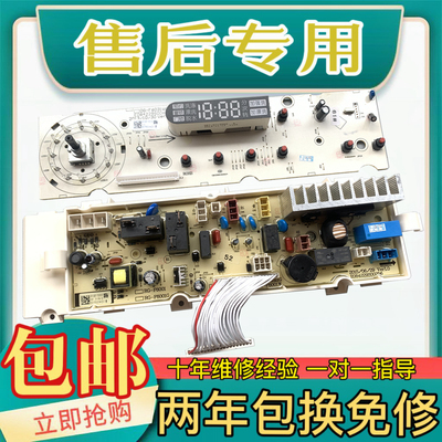 三洋滚筒洗衣机电脑板DG-F6031W 帝度电路板控制板主板线路板