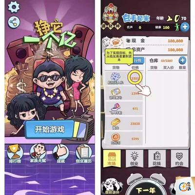 Cocos源码挣他一个亿