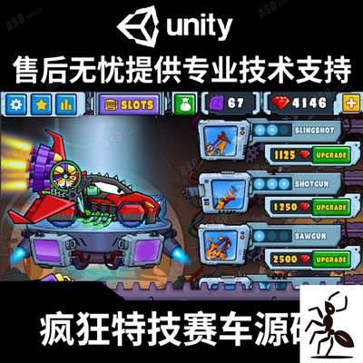 手游源码unity3d赛车游戏c#游戏制作软件开发毕业设计代码模板