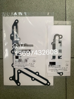 适英菲尼迪G37SG35G25正时盖回油道垫片时规内盖油路改良金属垫片